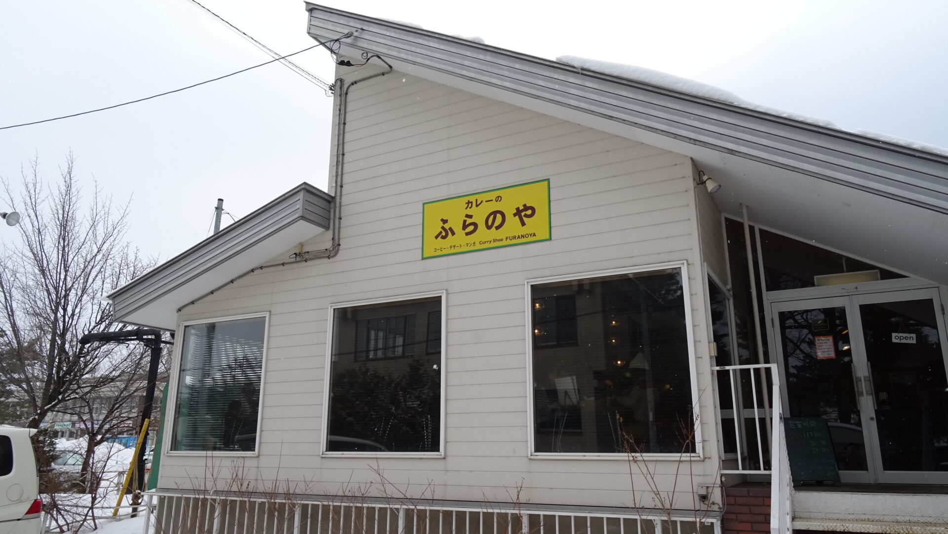 ふらのや(スープカレー） / Furanoya (Soup Curry Restraunt) | ホワイトコアラレンタルスキー 富良野